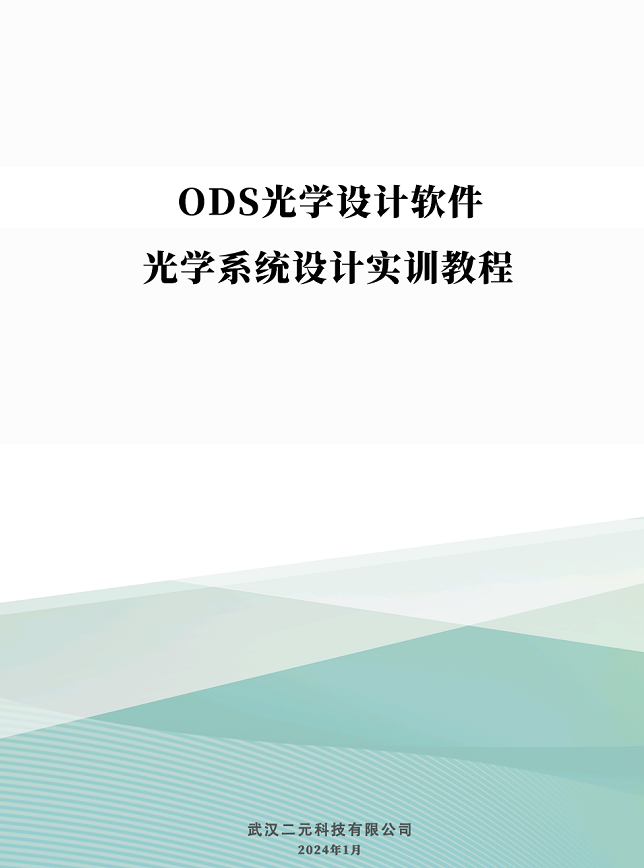 武汉二元科技有限公司